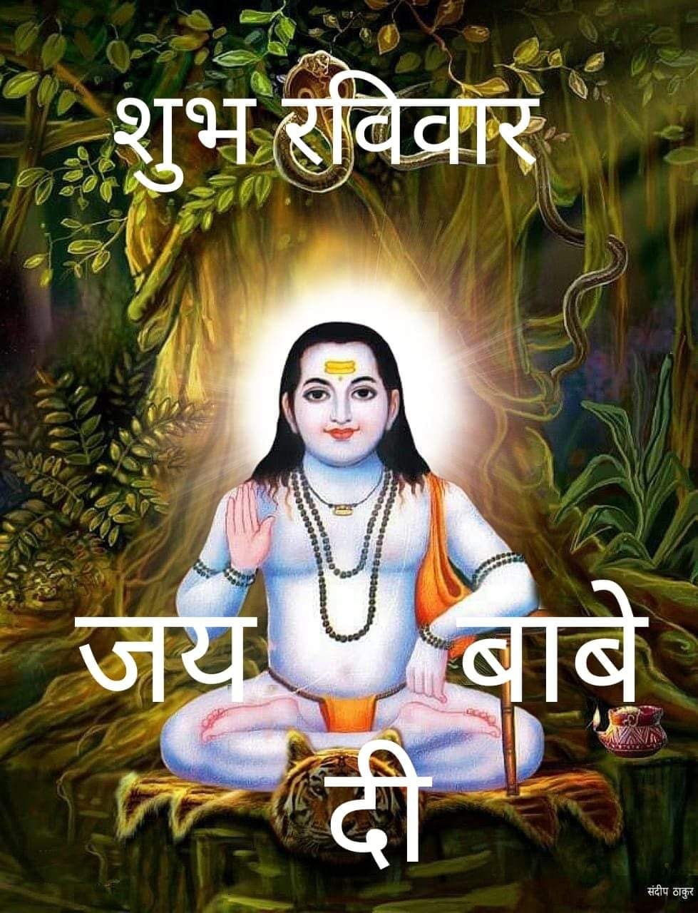 Best Baba Balak Nath Good Morning Photo - Good Morning Wishes & Images