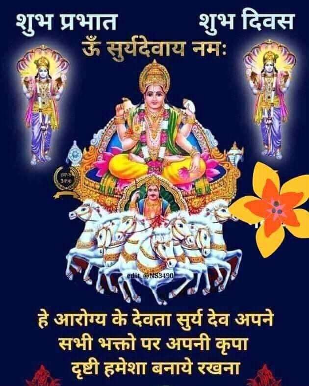 Good Morning Surya Dev Photos - Good Morning Wishes & Images