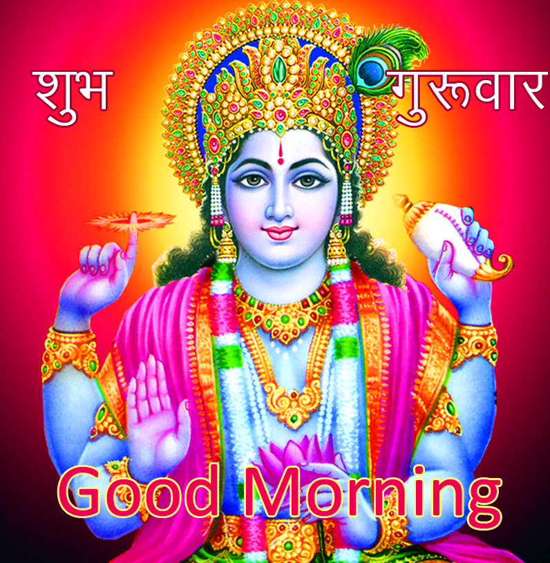 Latest Vishnu Hd Subh Guruwar Good Morning Image - Good Morning Wishes ...