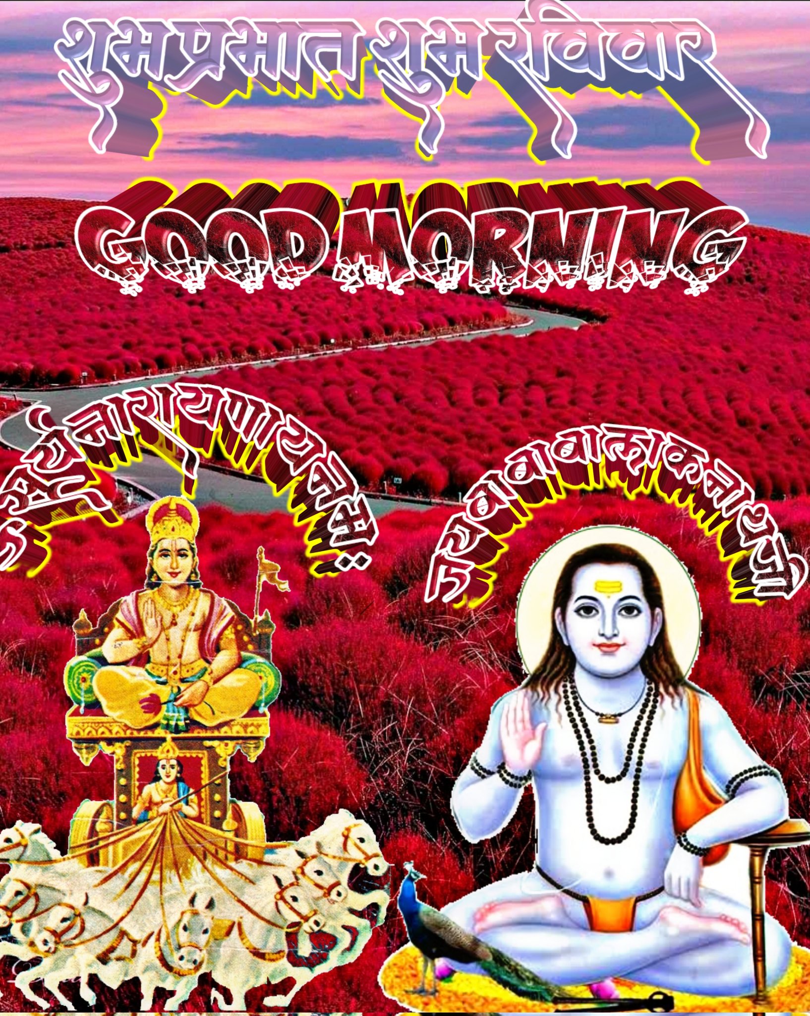 Pic Of Jai Baba Balak Nath Good Morning - Good Morning Wishes & Images