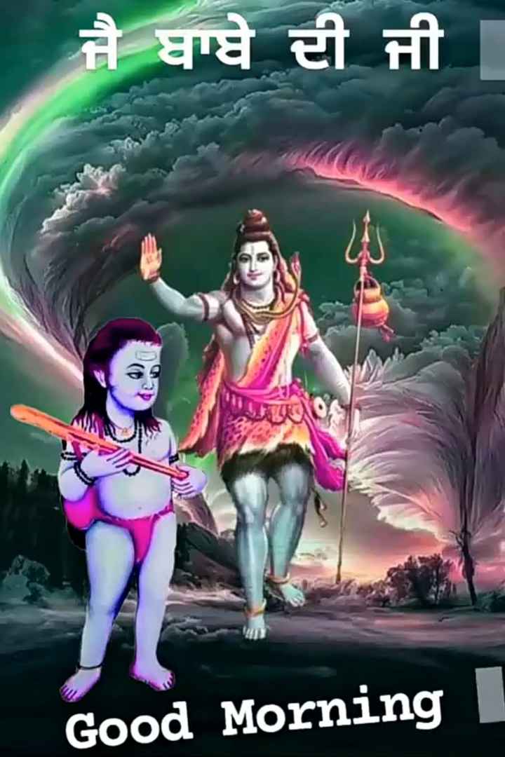 Wonderful Jai Baba Balak Nath Good Morning Photo - Good Morning Wishes ...